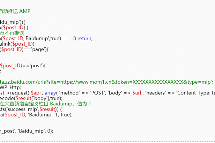 WordPress自动推送提交MIP/AMP页面 – 权戈网络