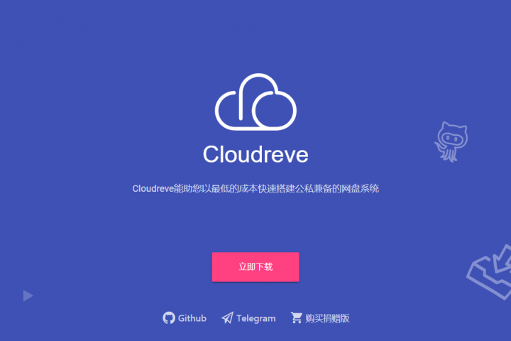 cloudreve V3编译安装 (windows10) – 权戈网络